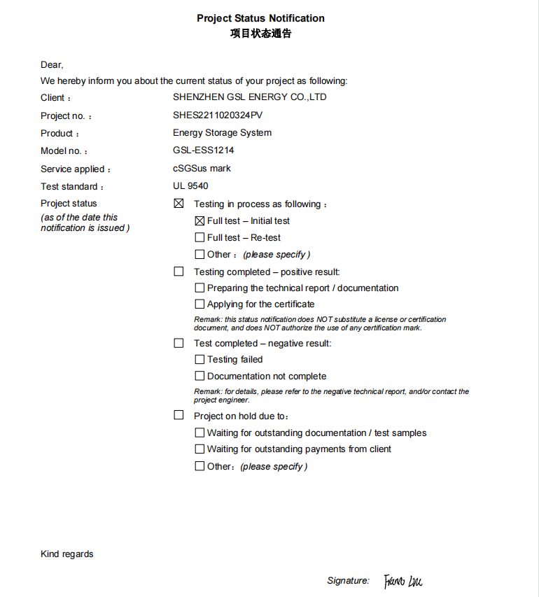 格盛力逆变器及光储系统获UL 9540认证